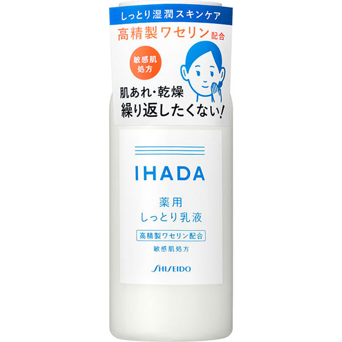 Shiseido Pharmaceutical Ihada Medicated Emulsion|Delicate S|Face Care ...