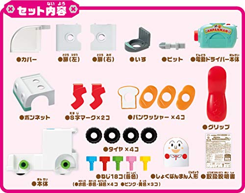 Anpanman Kumitate DIY Delivery Screw Screw Pan Mango – Goods Of Japan