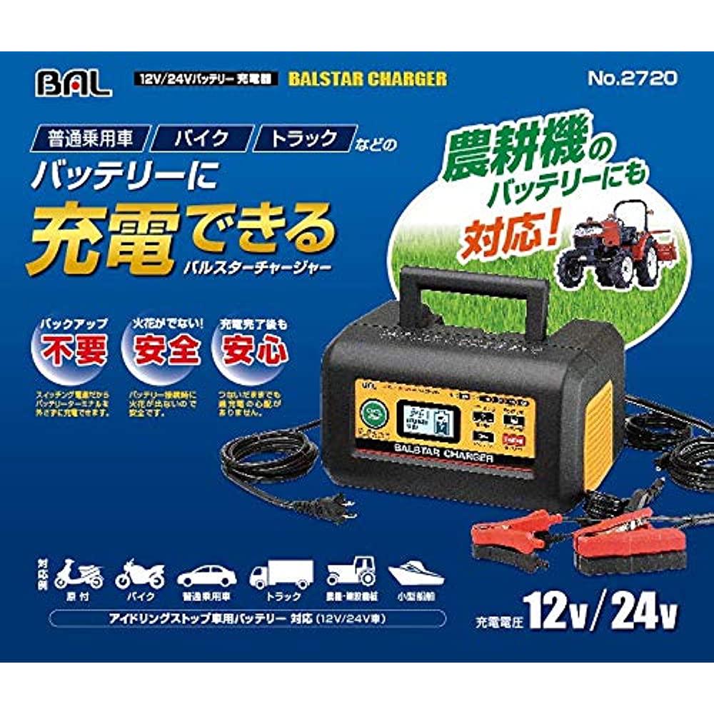BAL BALSTAR CHARGER 2720 12V/24V Battery Charger – Goods Of Japan