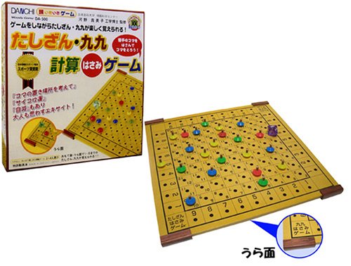 Can remember is addition-ninety-nine Calculation scissors game – Goods ...