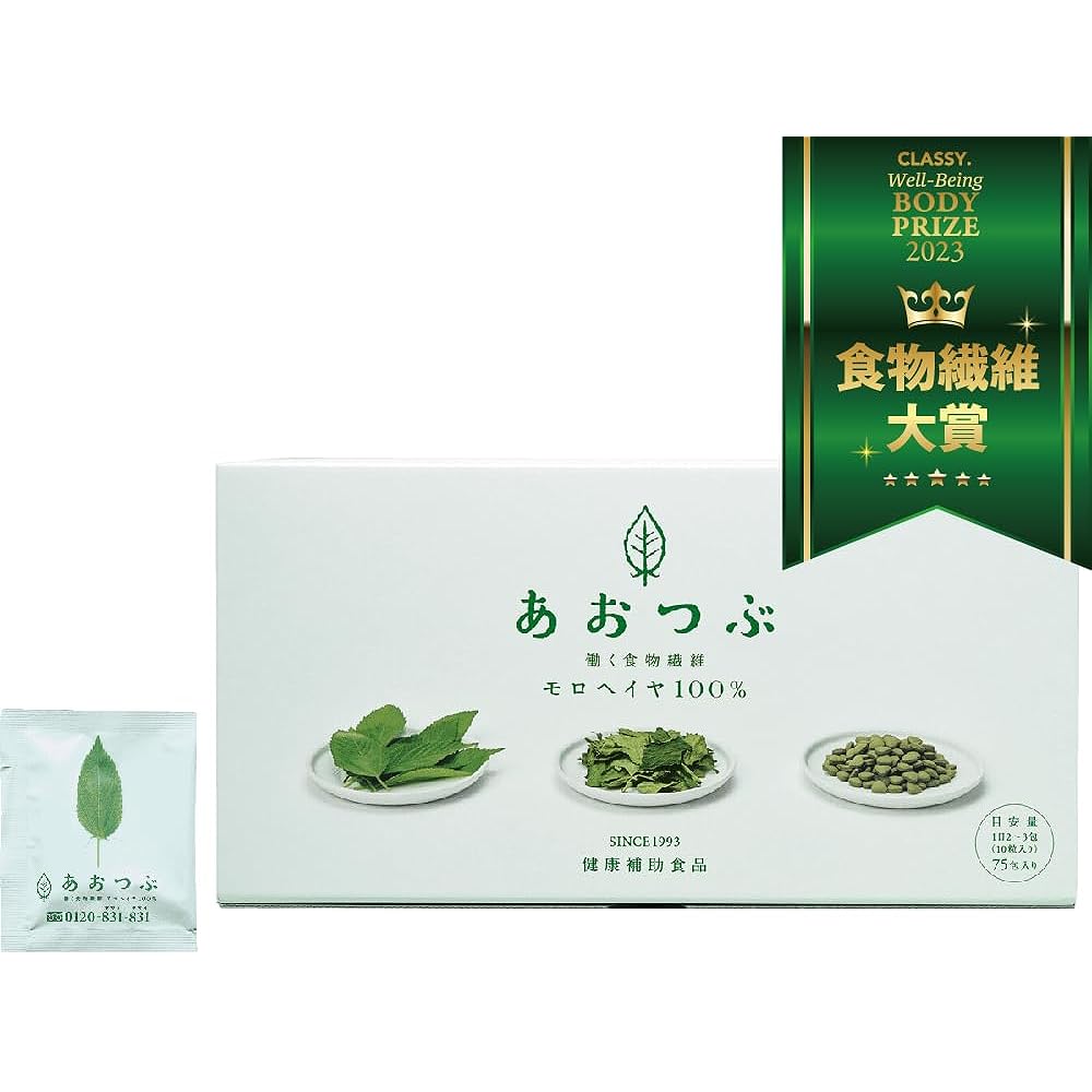 Aotsubu Pack 75 Packs Working Dietary Fiber 100% Moroheiya Supplement ...