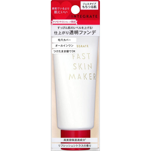Integrate Matsukiyo Limited Finish Transparent Fande Fast Skin Maker N ...