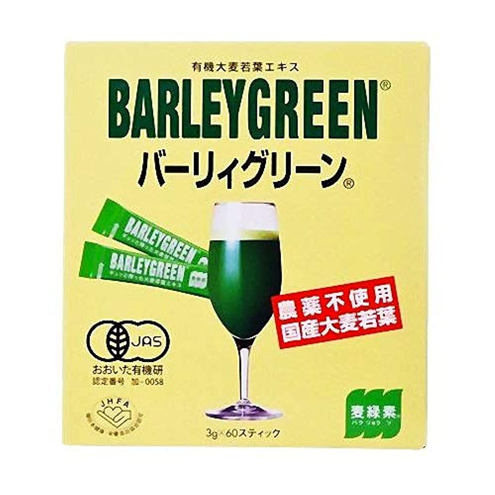 Organic young barley leaf extract barley green 3g x 60 packets – Goods ...