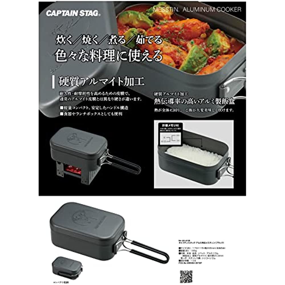 Captain Stag UH-4126 Rice Bowl, Mestin, Aluminum Square Cooker, 1 Go ...