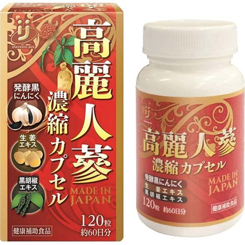 ijay ginseng concentrate capsules 120 – Goods Of Japan