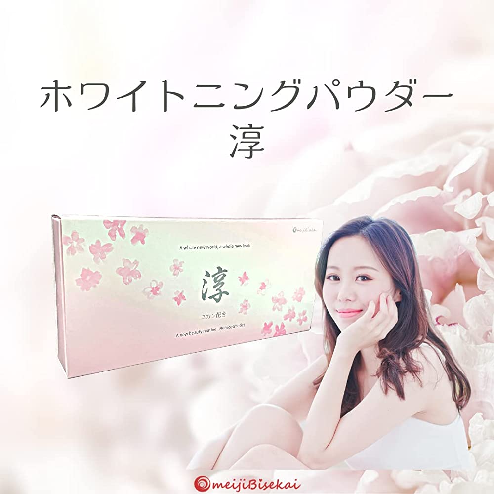 Meiji Pharmaceutical Meiji Beauty World Whitening Supplement Whitening ...