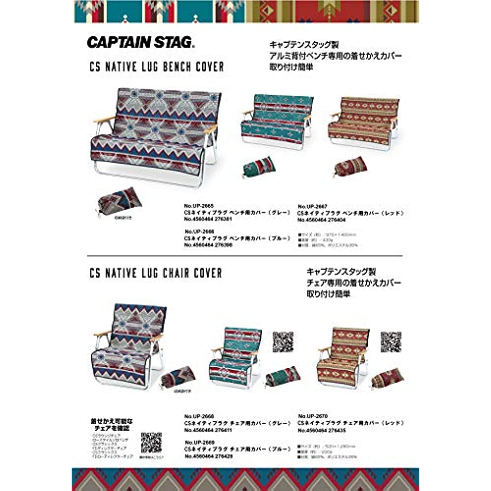 Captain Stag UP-2665/UP-2666/UP-2667 Bench Cover for Bench with Alumin ...