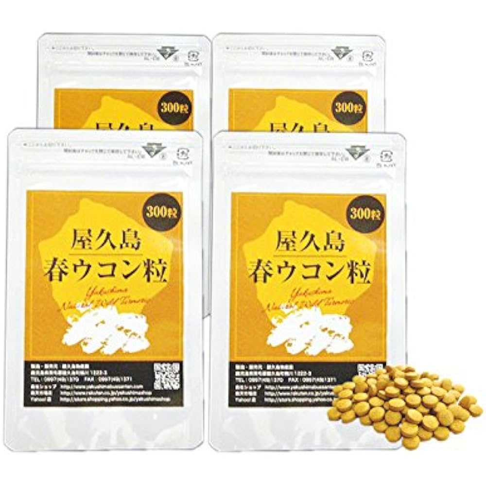 Yakushima Spring Turmeric Grain (300 grains) 4 bags set – Goods Of Japan