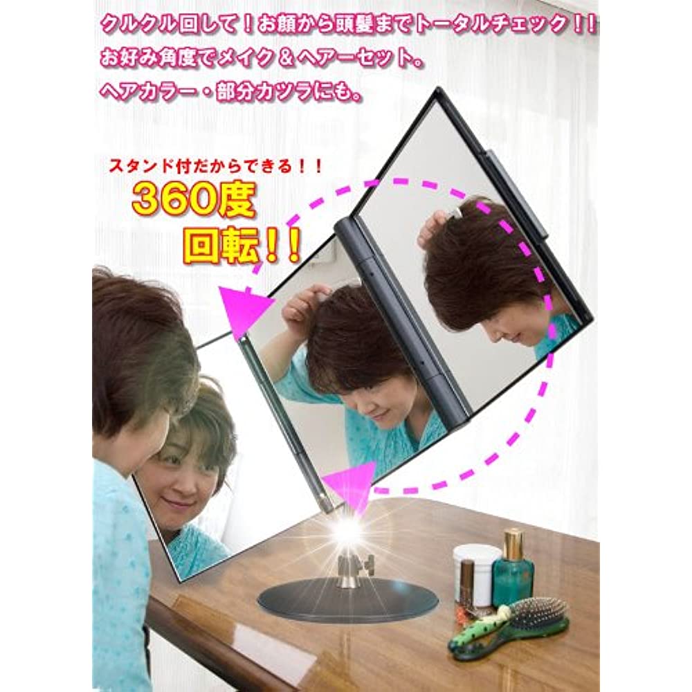 New 3-Way Mirror! Stand Mirror Three-Sided Mirror (Cherry Color ...