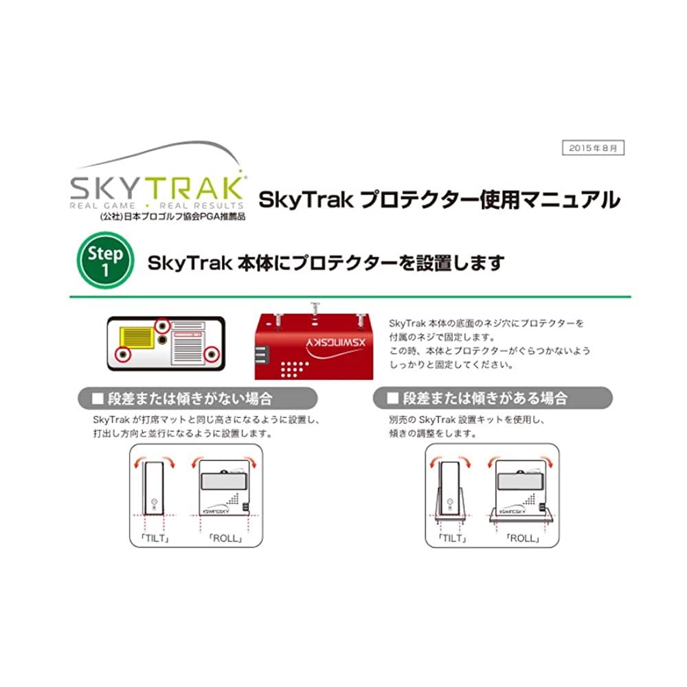 Skytrak SkyTrak New Protector skytrakprtr Red – Goods Of Japan