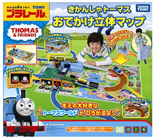 Tomy Thomas the Tank Engine outing three-dimensional map – Goods Of Japan