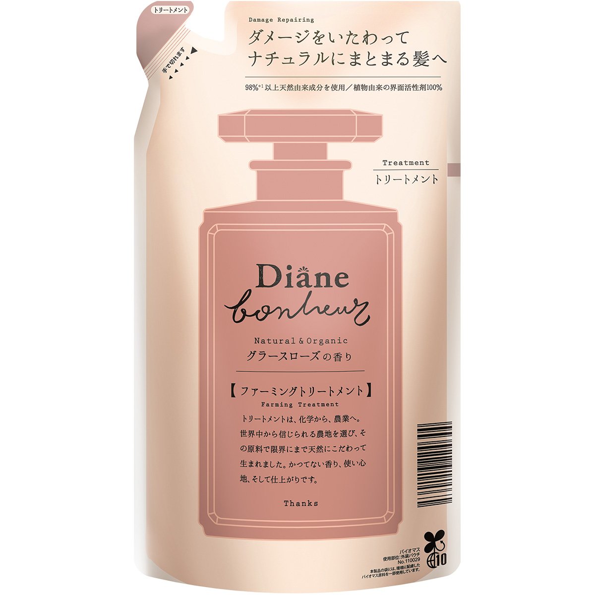 Treatment Refill [Grasse Rose Fragrance] Damage Repair Diane – Goods Of ...