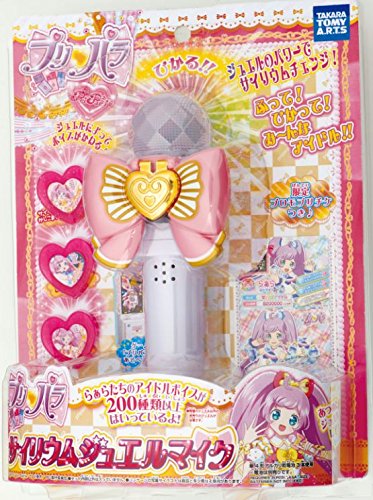 Pripara Psylium Jewel Microphone – Goods Of Japan