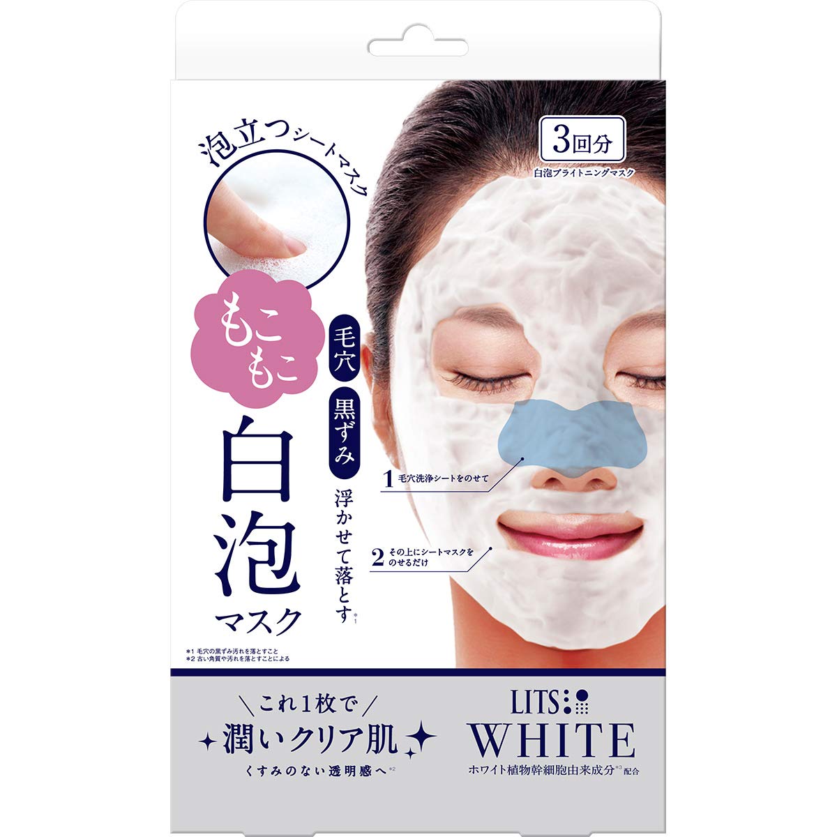 LIts Fluffy White Foam Mask [With Pore Cleansing Sheet] White 3 Uses ...