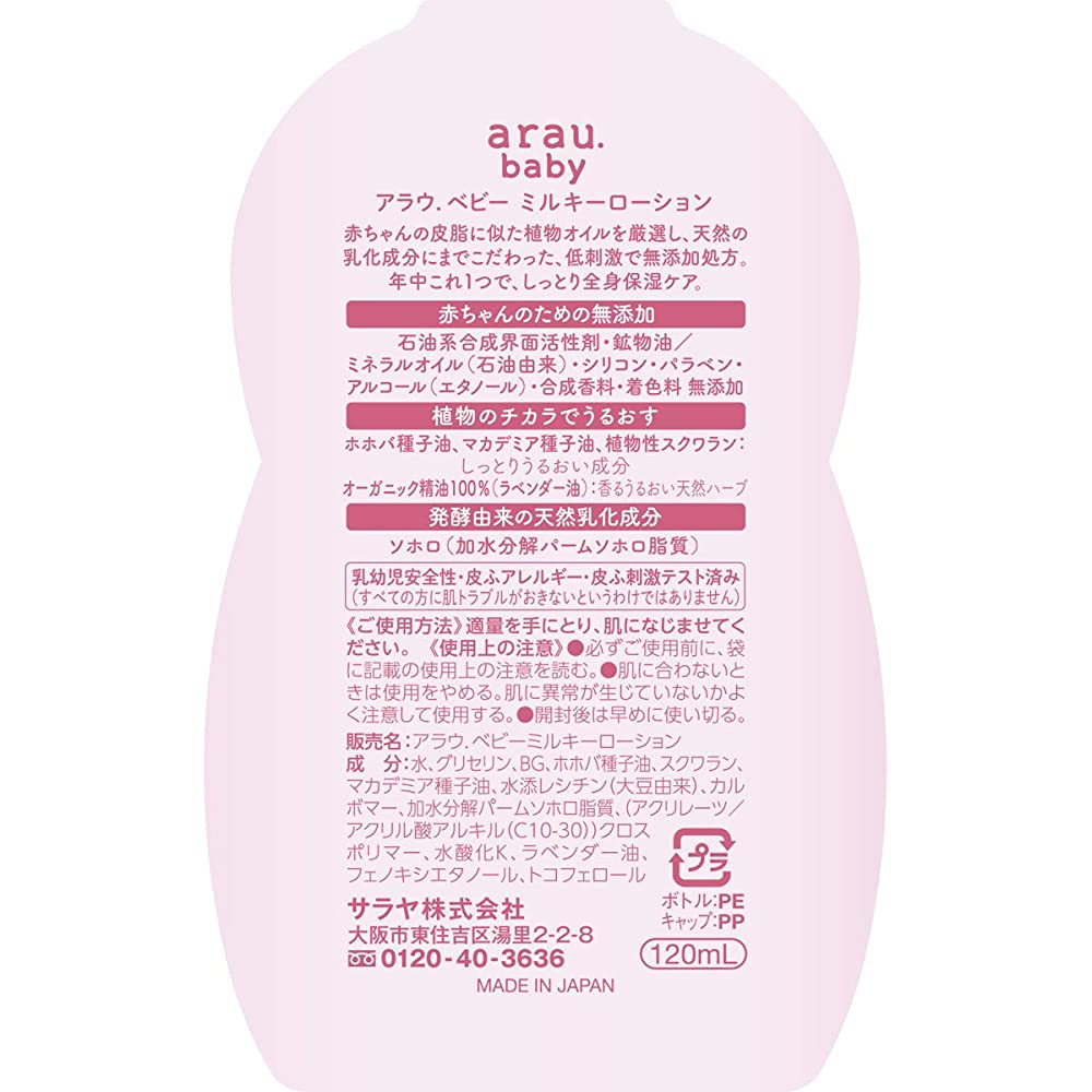 Arau Baby Milky Lotion, 4.2 fl oz (120 ml) x 6 Packs – Goods Of Japan