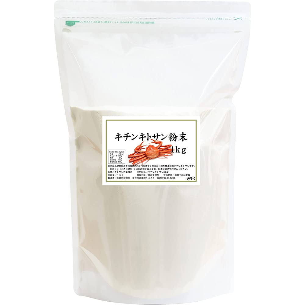 Natural Health Company Chitin Chitosan Powder 1kg Supplement Made in J ...