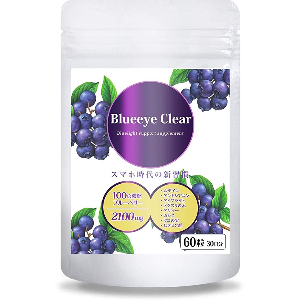 Blueberry Supplement 100x Concentrated Blueeye Clear Megusurino Tree B ...