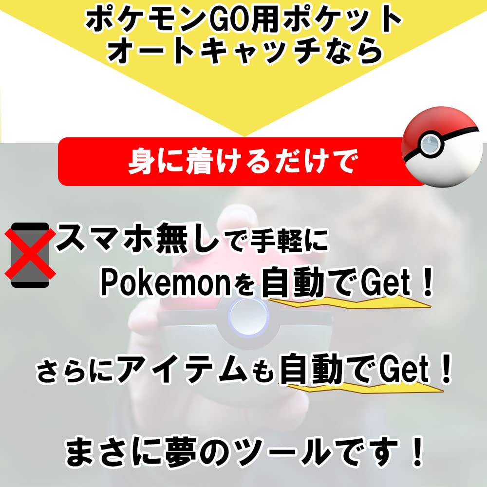 Brook 2023 Version Pocket Auto Catch Pokemon GO Plus Plus Compatible ...
