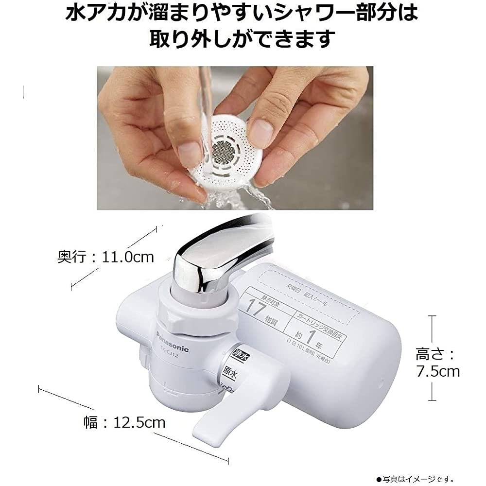 Panasonic TK-CJ Filtering Water Faucet – Goods Of Japan
