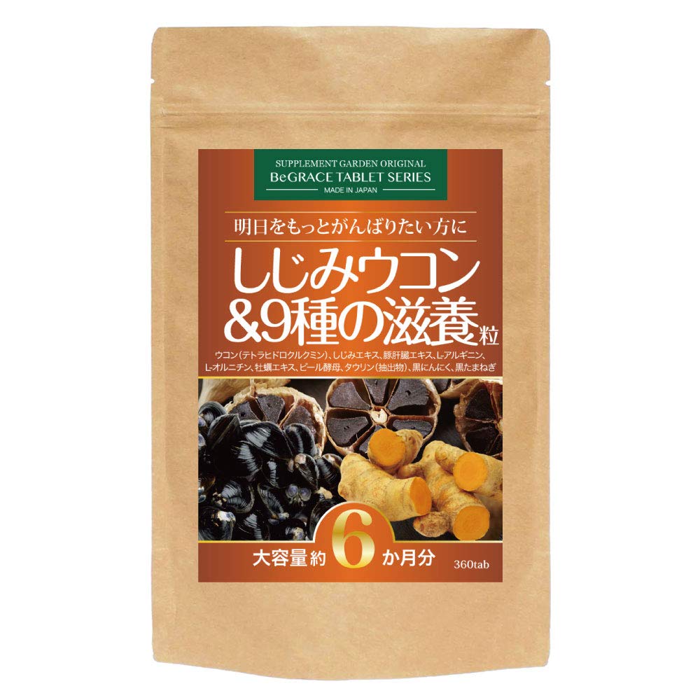 Shijimi turmeric & 9 kinds of spirit grains 360 grains (3600mg curcumi ...