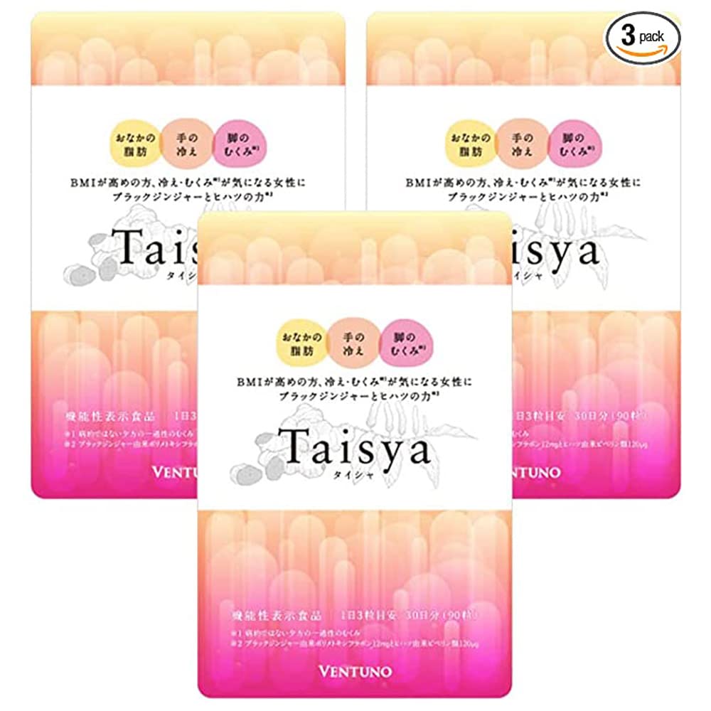 [3 bags set 15% OFF] Taisya Taisha 90 functional foods metabolism cold ...