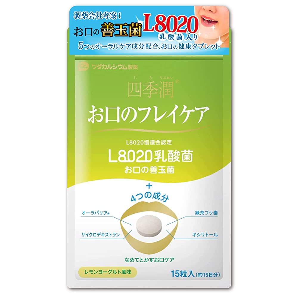 L8020 Lactic Acid Bacteria Tablet 5 Oral Care Ingredients Aura Barrier ...