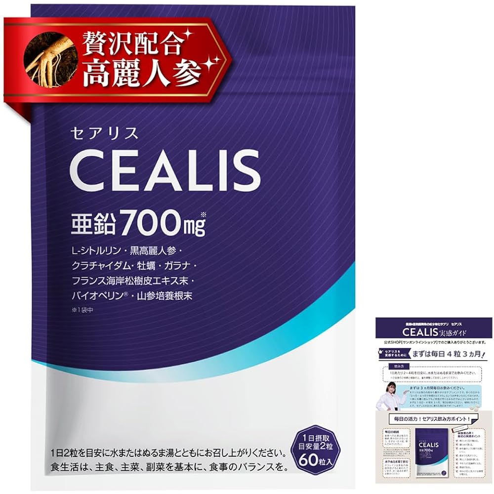 Cealis 60 tablets for 30 days with official manufacturer's catalog [Co ...
