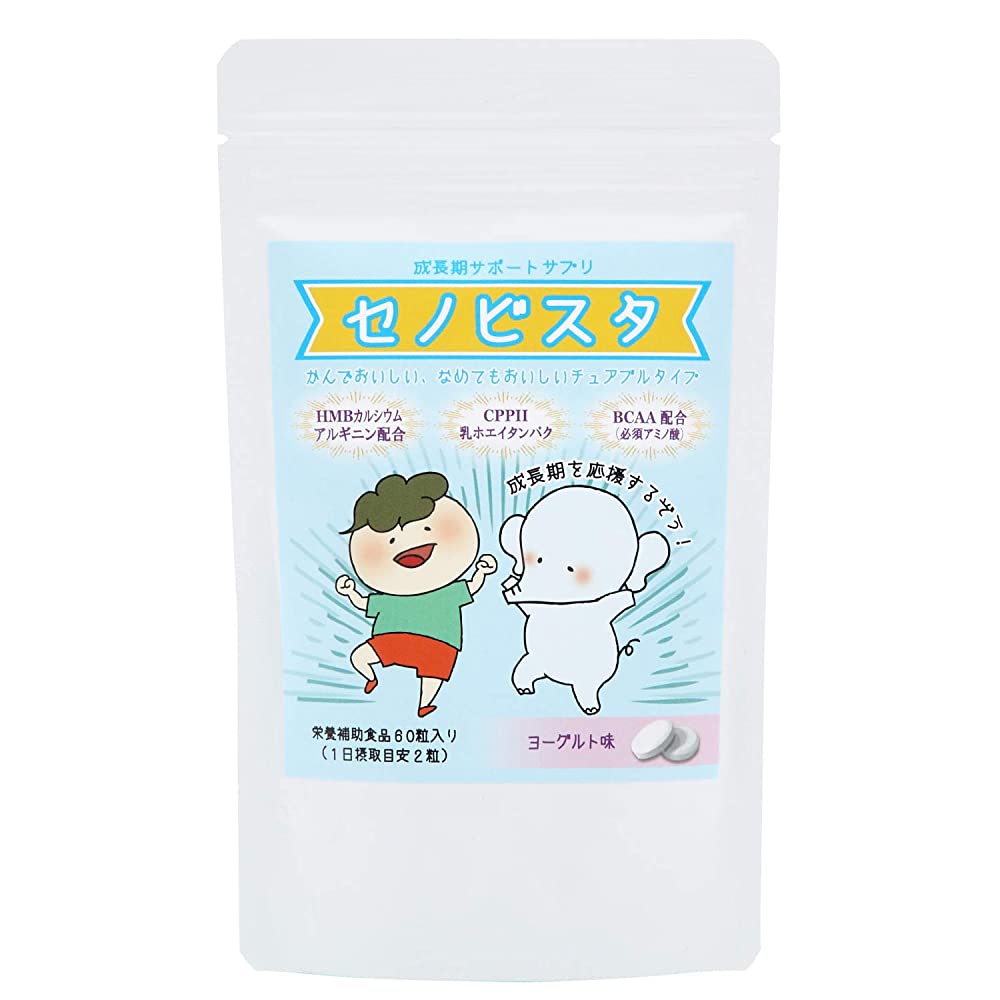 Ceno Vista Growth Stage Support Height Supplement HMB Calcium Vitamin ...