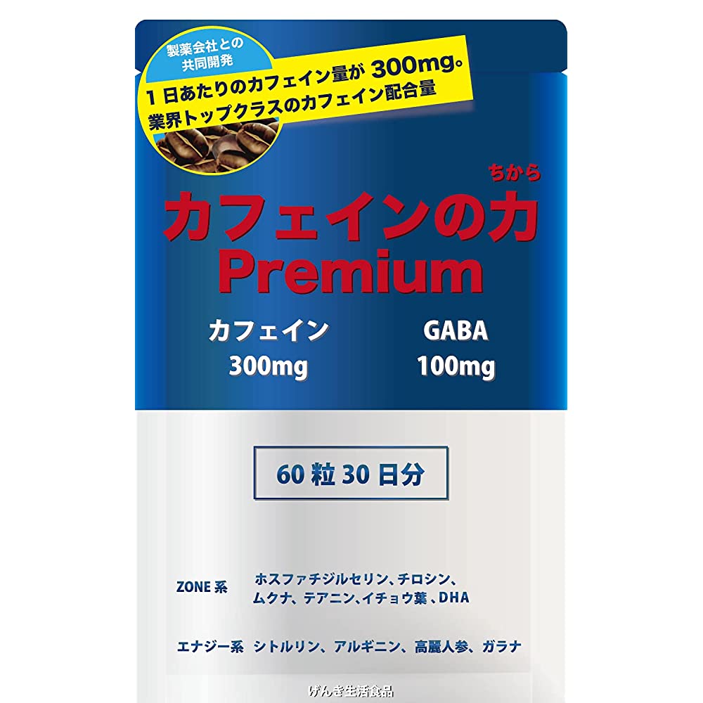 Premium Gaba Caffeine Power 300mg 60 tablets – Goods Of Japan
