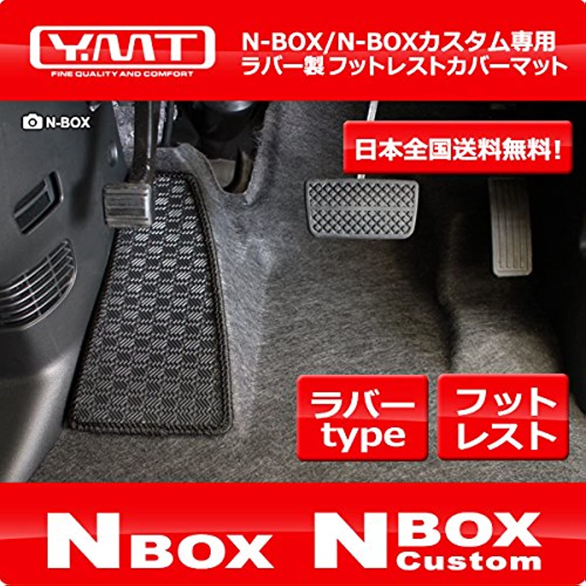 N-Box N-Box Custom Rubber Made in Huttoresutokaba-Matto YMT- – Goods Of ...