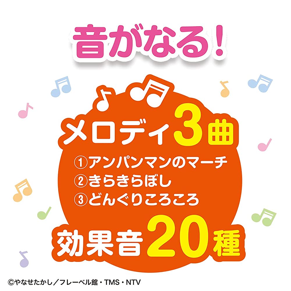 Baby Labo Anpanman ~ Nurture the Brain ~ Manmaru! Prank Play DX – Goods ...