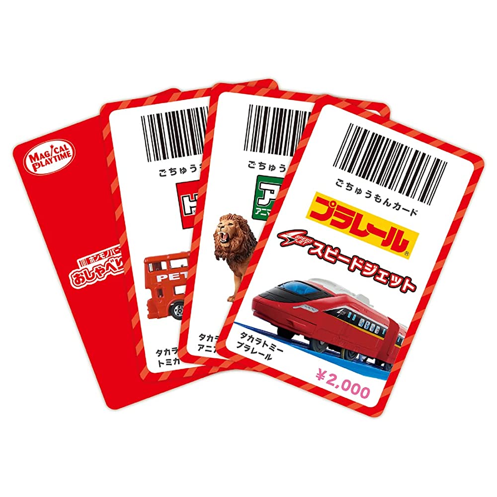 Magical Playtime JANJAN Scan Real Barcodes! Talking Barcode Register ...