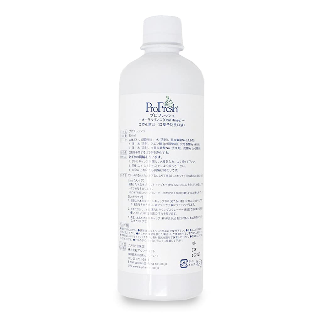 ProFresh Oral Rinse Set of 3 + Tongue Scraper Mouthwash 16.9 fl oz (50 ...