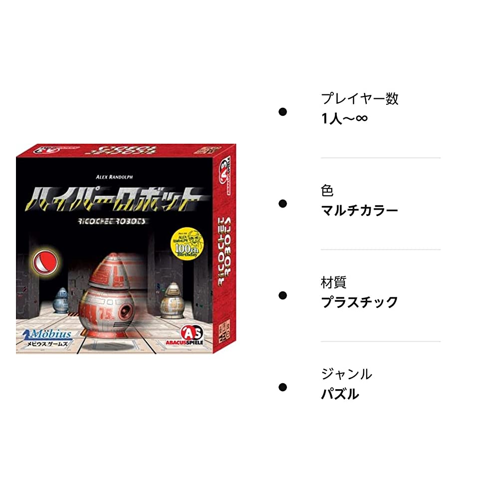 Hyper Robot Japanese Board Game – Goods Of Japan
