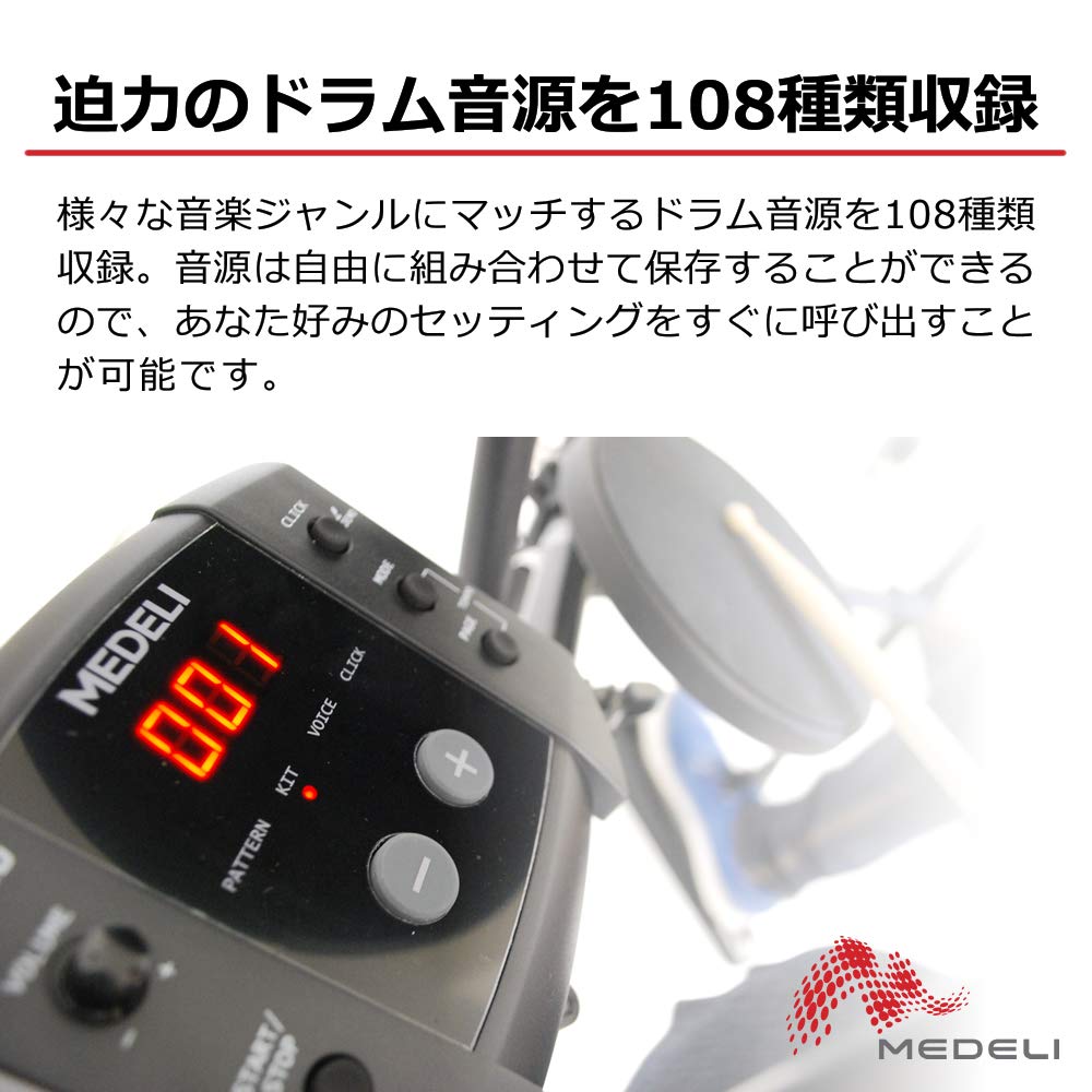 Medeli, DD Electric Drum Kit DIY Kit – Goods Of Japan