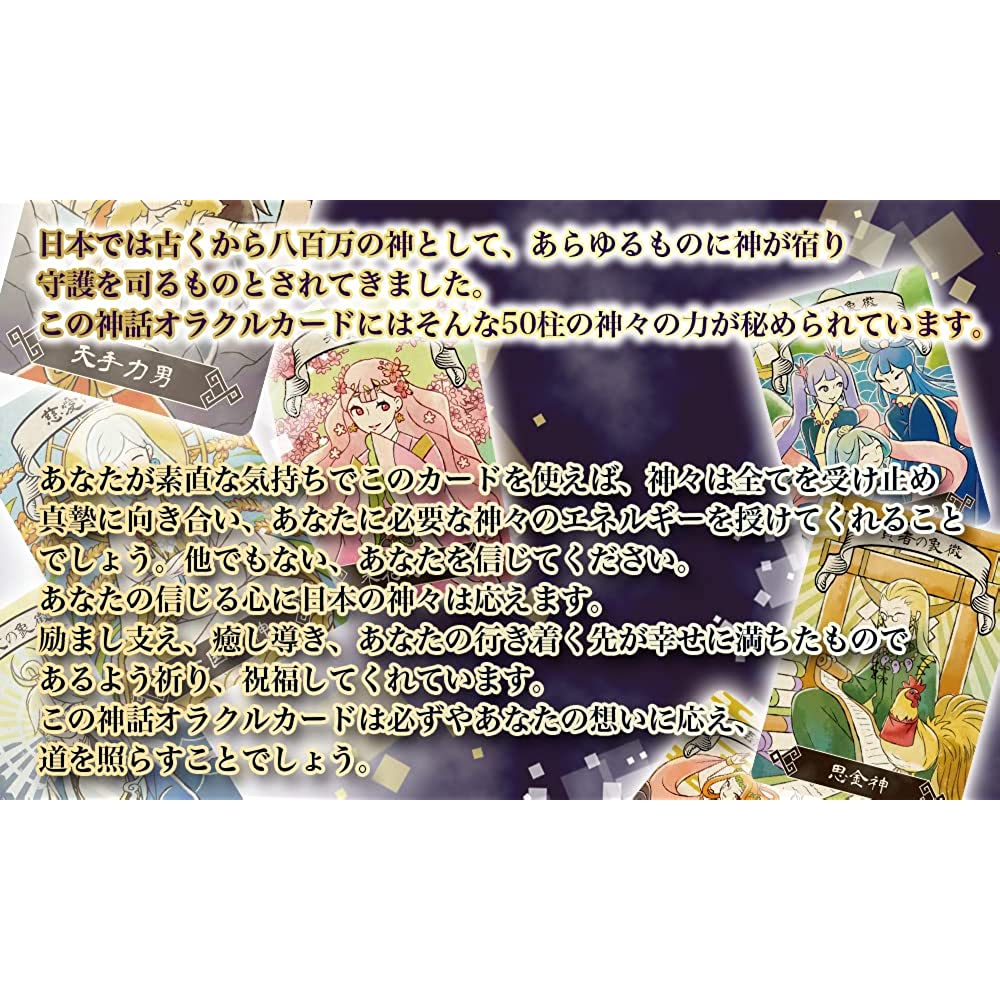 Shinwa Oracle Mythology Card for Beginners, Oracle Japanese Mythology ...