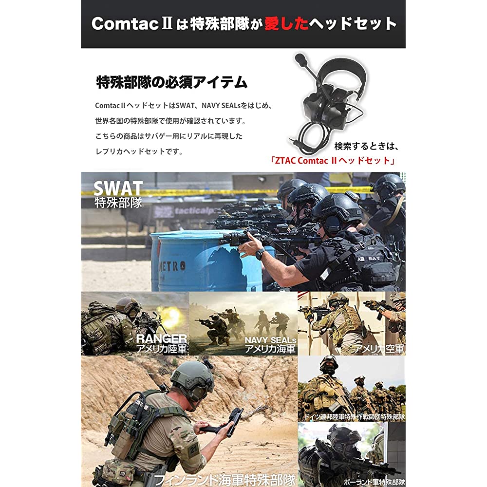 Z-Tac Comtac II Headset Ver. 2.0, Special Forces Equipment – Goods Of Japan