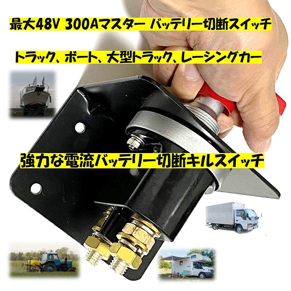 ST TS MAX 48V 300a Master Battery Kill Switch Disconnect Switch Cut Bo ...