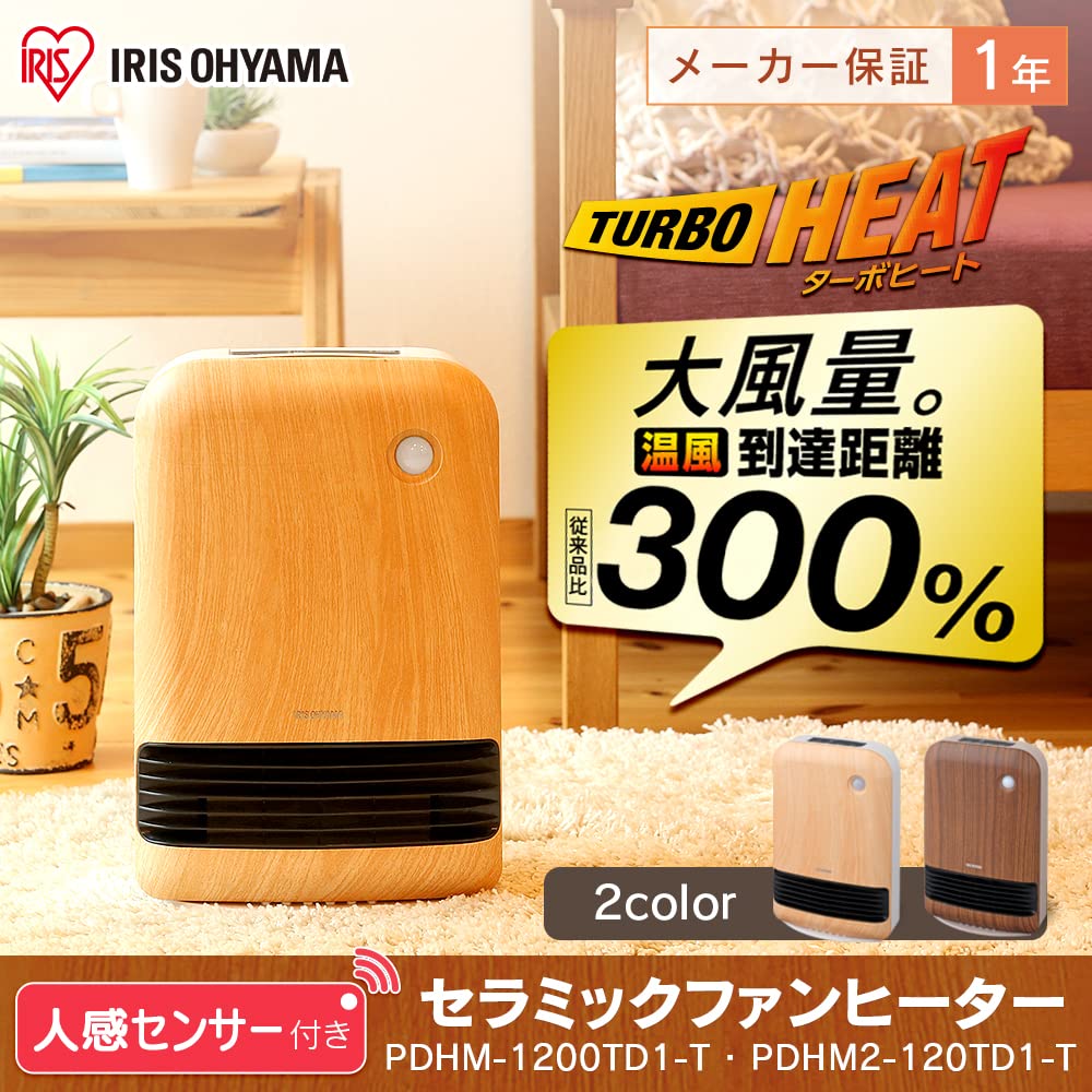 Iris Ohyama Ceramic Fan Heater with Motion Sensor, 1,200 W, Dial/Push ...