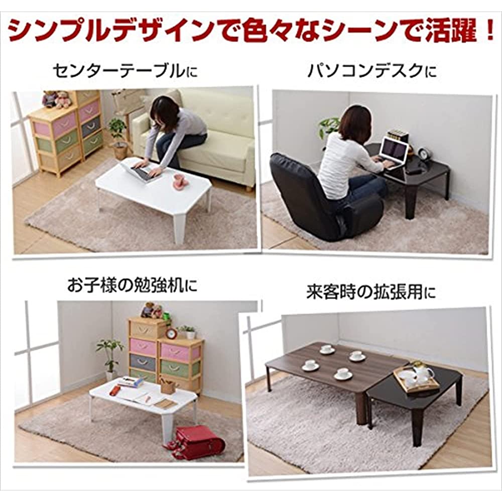 Yamazen TWL-7550 (DBR) Low Table, Width 29.5 x Depth 19.7 x Height 12 ...