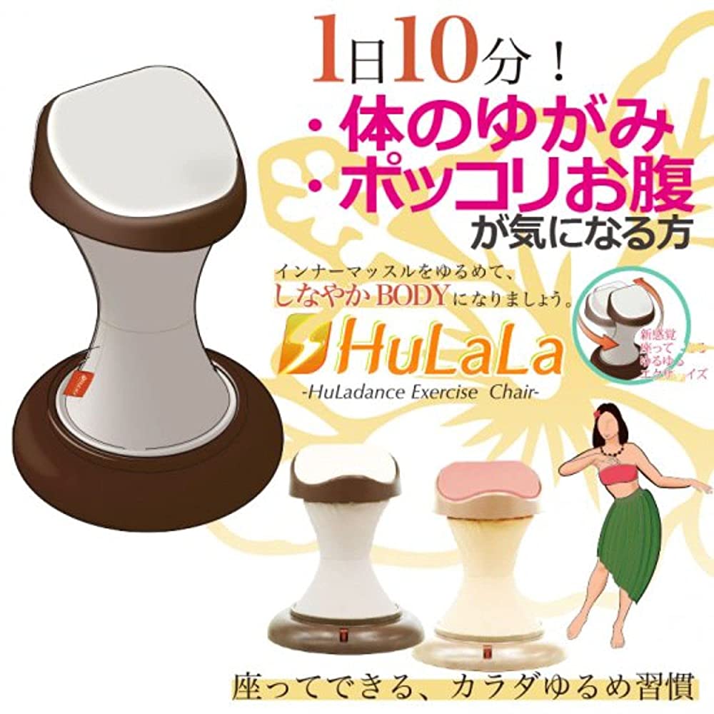 Hula Dance Exercise "HuLaLaLa" Flara Brown White – Goods Of Japan