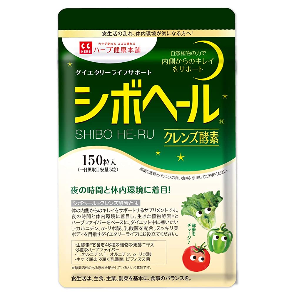 Herb Kenko Honpo Shibo Hale Cleanse Enzyme 150 grains 46 kinds of plan ...