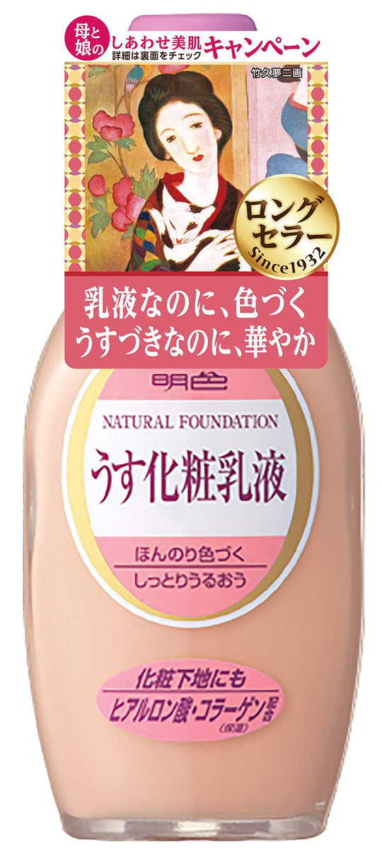 Meishoku Series Light Lotion 158mL (Made in Japan) – Goods Of Japan