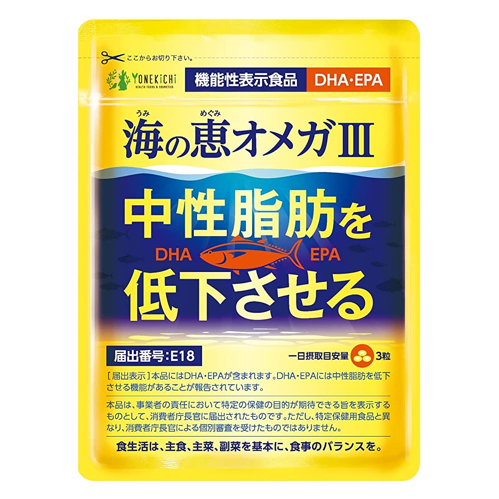DHA EPA Supplement Omega 3 Lowers Neutral Fat Umi no Megumi Omega 3 Fi ...