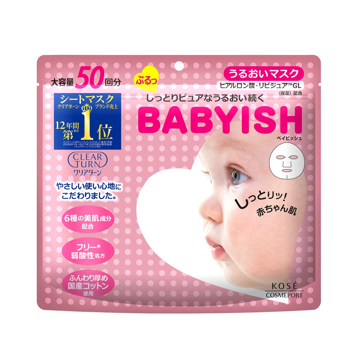 Clear Turn Babyish Moisturizing Face Mask 50 Uses + Sample Included ...