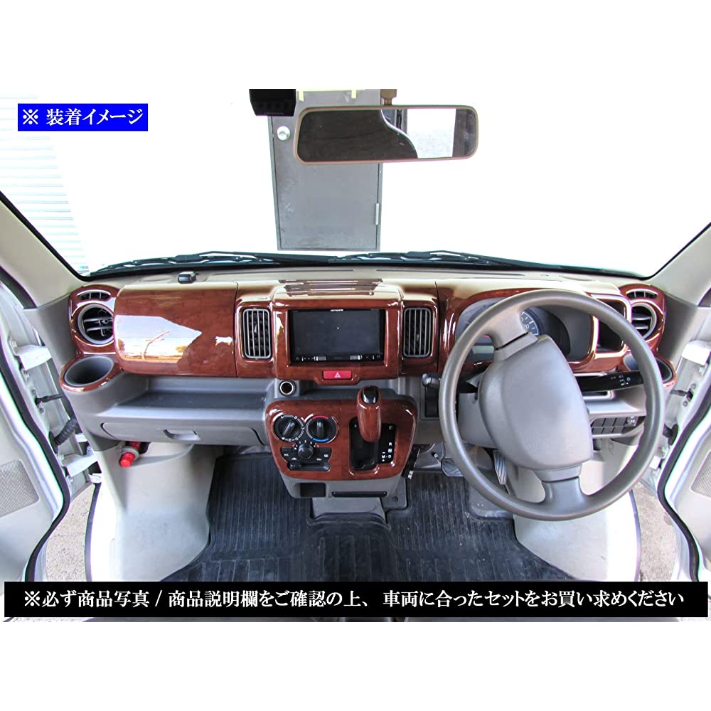 BRIGHTZ Every Ban DA17V Interior Panel Set 10PC Wood Tone 200mm Wide P ...