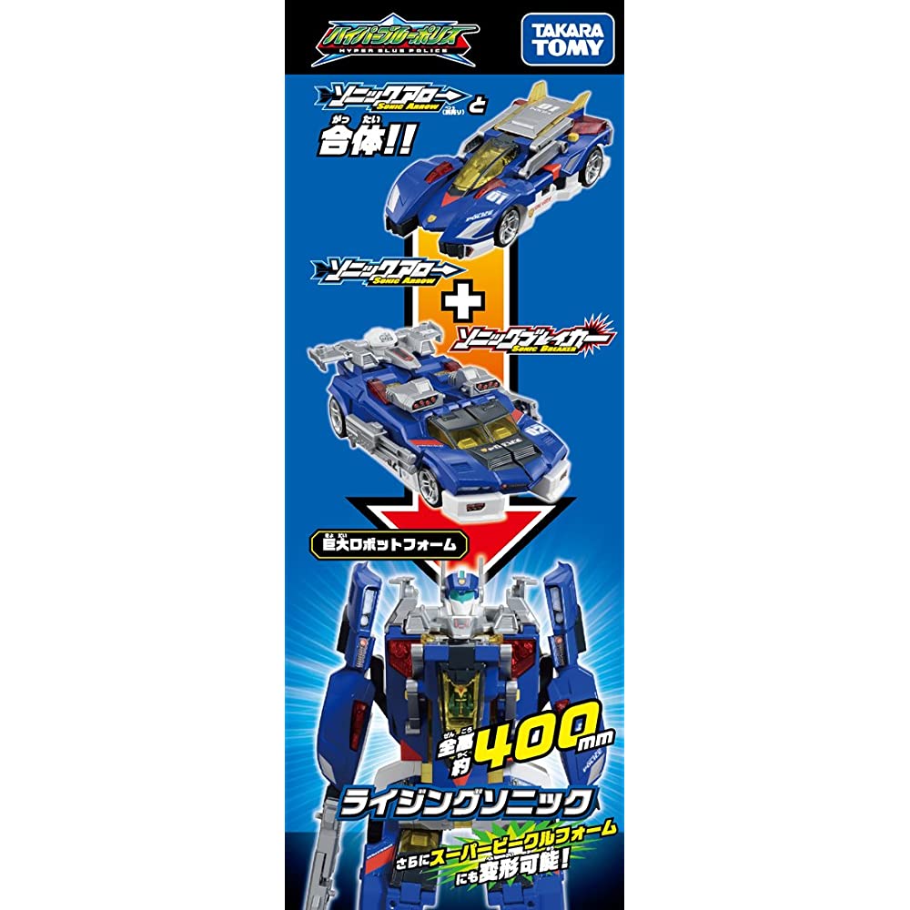 Tomy Tomica Hyper Series Hyper Blue Police 02 Sonic Breaker – Goods Of ...