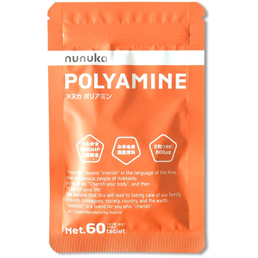 nunuka polyamine 300mg x 60 grains Please compare the amount of polyam ...