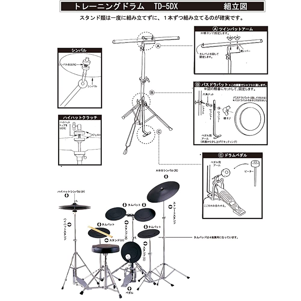 MAxTONE Training Drum Set – Goods Of Japan