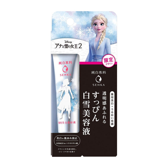 Pure White Specialty Supin Snow Serum Disney Movie "Frozen 2" Limited ...